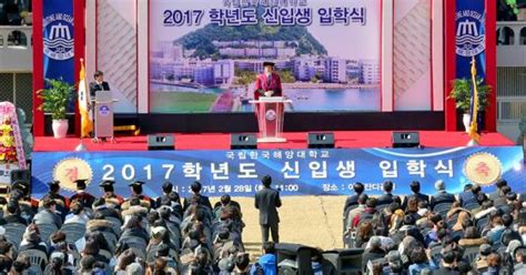 한국해양대 2017학년도 신입생 입학식
