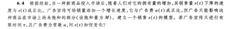 【数学建模】《实战数学建模：例题与讲解》第五讲 微分方程建模（含matlab代码）与微分方程有关的数学建模题 Csdn博客