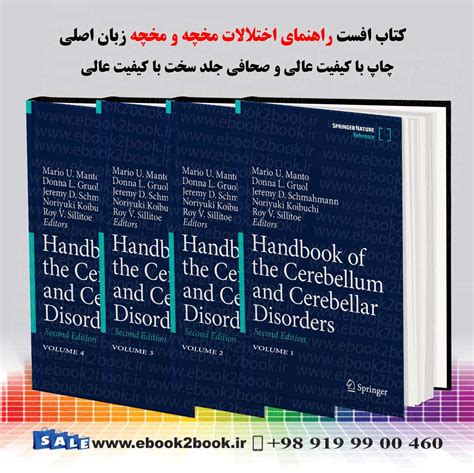 کتاب راهنمای اختلالات مخچه و مخچه handbook of the cerebellum and
