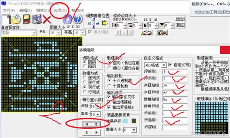 Oled取模流程oled图片取模 Csdn博客