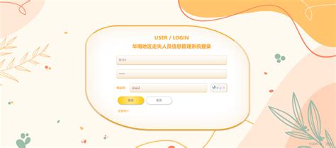 计算机毕业设计springboot华南地区走失人员信息管理系统9k7b39【附源码数据库部署lw】预防老人走失系统设计数据库怎么做