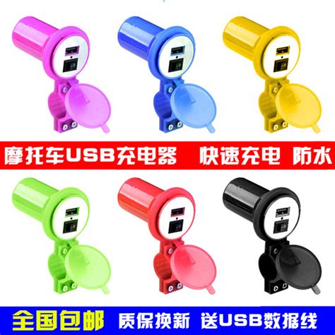 踏板车摩托车手机充电器电动车usb改装外卖骑手车载充带开关防水 虎窝淘