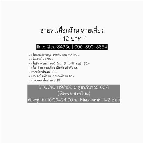 เสื้อสายเดี่ เสื้อสายเดี่ยว ไหมพรม ขายส่ง ปลีก ราคาโรงงาน