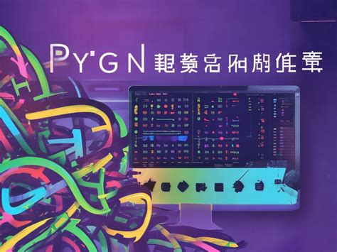 python日志分析实战指南 dawoai
