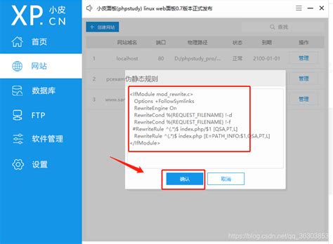 Apache、nginx开启rewrite重写服务及伪静态 阿里云开发者社区