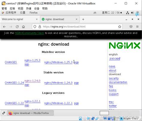Linux安装nginx（在虚拟机oracle Vm Virtualbox上，linux版本为centos7）虚拟机安装nginx Csdn博客