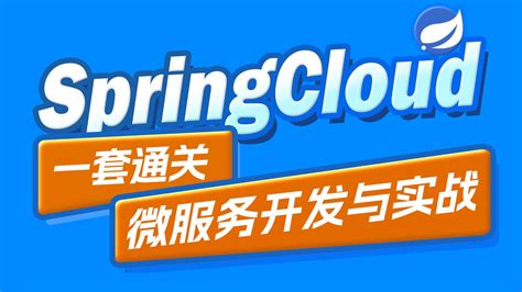 黑马程序员javaweb开发教程，实现javaweb企业开发全流程（涵盖spring mybatis springmvc springboot