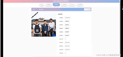 Java Jsp石家庄学院社团信息管理系统hr477 独有源码 如何找到适合自己的毕业设计的指南石家庄学院软件工程java Csdn博客