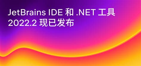 隆重推出 Jetbrains Ide 的远程开发 Company Blog
