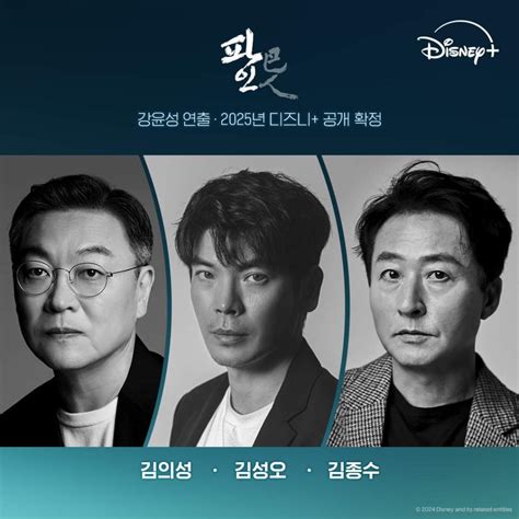 익스트림무비 류승룡임수정 디즈니 공개 확정