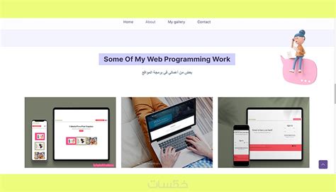 تصميم موقع ويب متكامل باستخدام Html Css خمسات