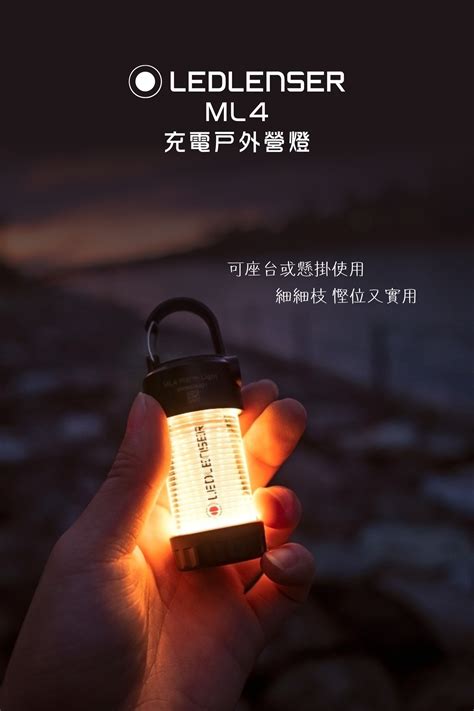 【🔥現貨特價｜ledlenser Ml4 充電戶外營燈🔦】 ⚡️特價 Hk