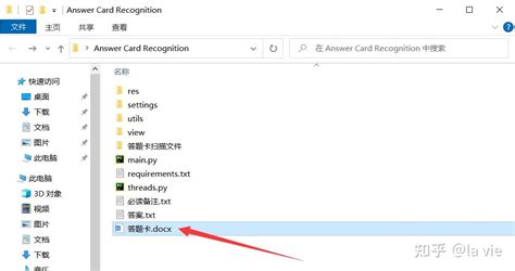 用pythonopencvpyqt开发的答题卡识别软件 知乎