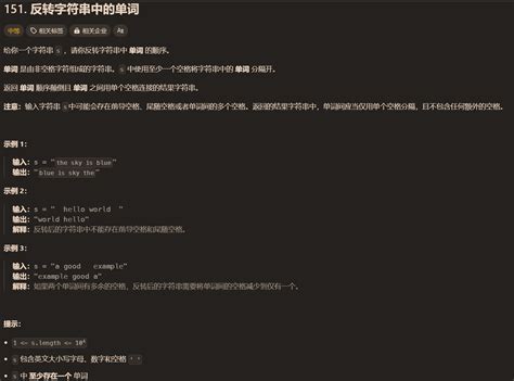字符串取出多余空格的三种方法