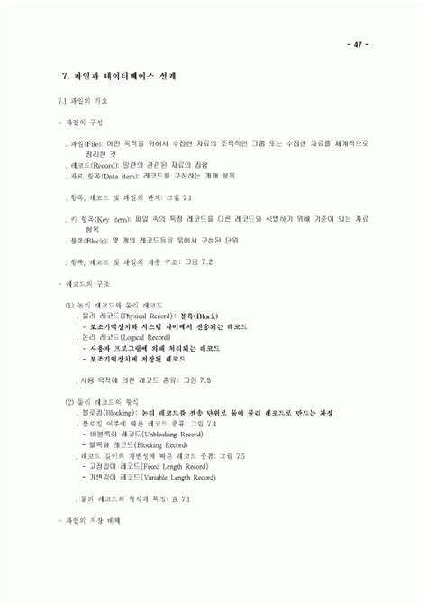 시스템분석및설계 2