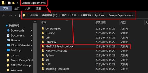 Matlabpsychtoolbox 眼动编程概述 Charlie的学习与生活