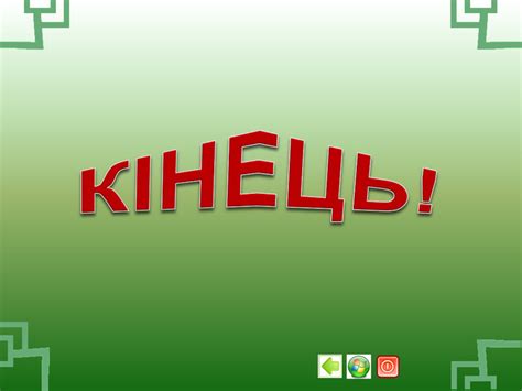 Презентація Створення формул і обрахунків в Excel
