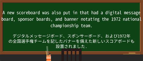【英単語】notateを徹底解説！意味、使い方、例文、読み方