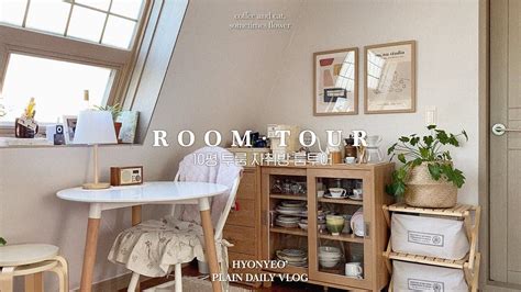 Eng Room Tour 10평 투룸 자취방 룸투어🏡feat가구 정보 공개홈카페and빈티지인테리어오늘의집 Youtube