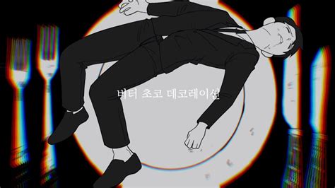 [자캐] 비터 초코 데코레이션 Youtube