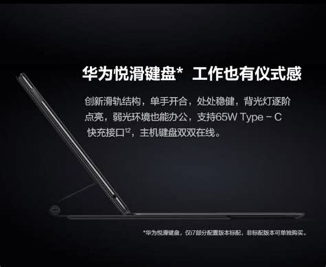 Huawei Released Yue Slide Keyboard For In MateBook E Notebook Huawei Central