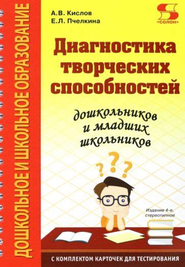 Книга: "Лабиринт души. Терапевтические сказки" - Хухлаева, Хухлаев ...