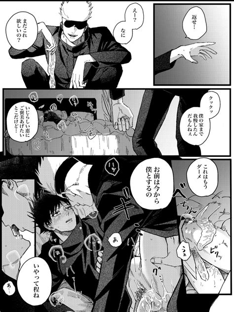 Rule 34 2boys Anal Anal Sex Condom Fushiguro Megumi Gay Japanese Text