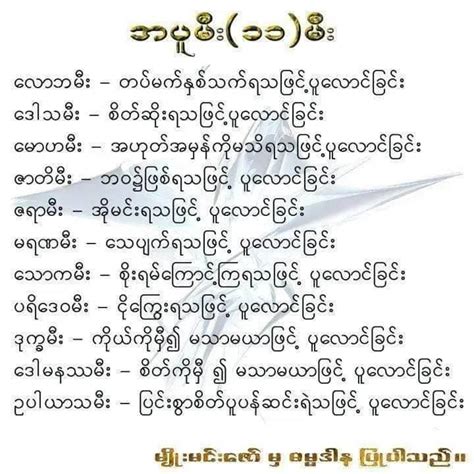 တရားစာပေများ ဒေါသဆိုတဲ့ အလိုမကျမှုကို ဖြေရှင်းနည်း ﻿ စိတ်မှာ အနှောက်အယှက်တစ်ခုက