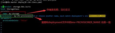 kubernetes nfs动态存储卷 梦徒 博客园