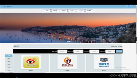 Flask框架大学生兼职平台毕设源码论文 Csdn博客