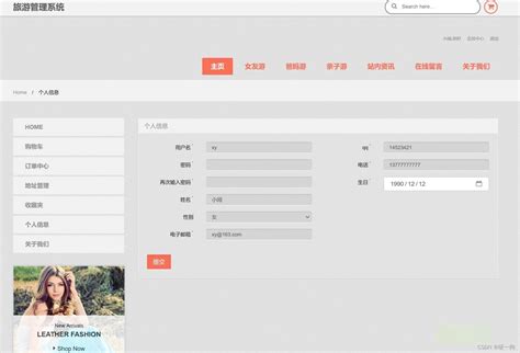 基于java旅游景点票务管理系统java景区门票系统 Csdn博客