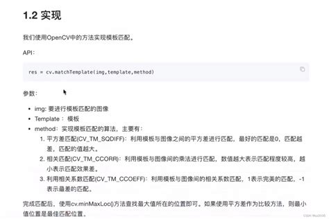 opencv实现模板匹配和霍夫线检测，霍夫圆检测 通过模板计算来检测直线 csdn博客
