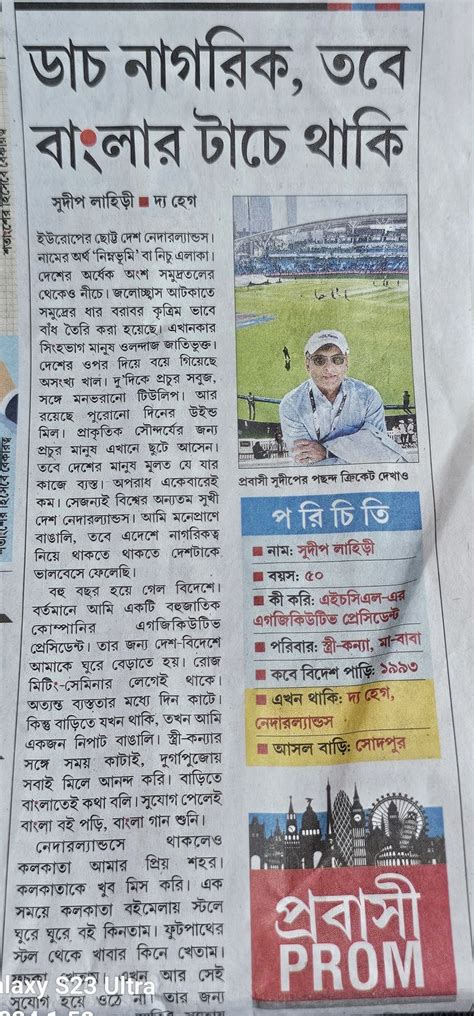 Samrat Basu On Linkedin Sudip Lahiri Sir Proud To See Your Article In Todays Bengali News Paper