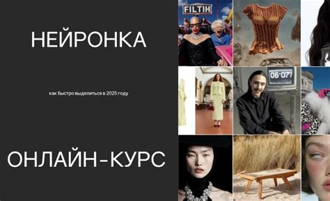 Нейронка Илья Филтих