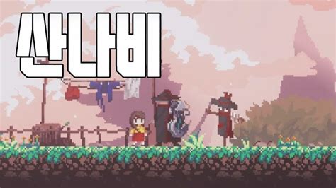 말이 필요없는 갓겜 스토리와 액션 모두잡은 조선 사이버펑크 게임 산나비 Youtube