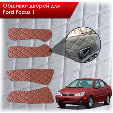 Обшивки карт дверей из эко-кожи для Ford focus 1 / Форд Фокус 1 1998 ...