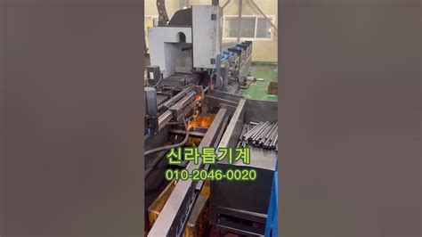 레이저파이프절단기 레이져커팅기 파이프레이저절단기 레이저절단기 신라톱기계 Sl Laser Youtube
