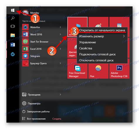Как да промените менюто Старт в Windows 10