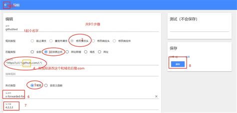 Edge浏览器尝试用header Editor插件重定向github 哔哩哔哩