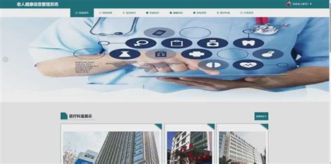 Pythonvuedjango老人健康信息管理系统42q6c587 Flask源码配套文档讲解安装 Csdn博客