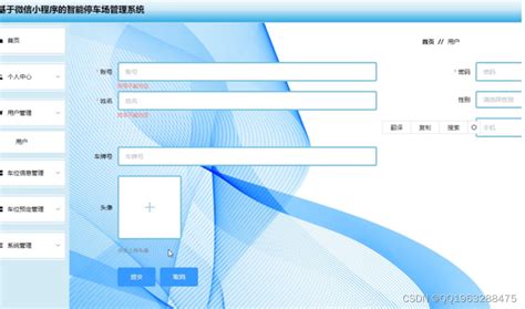 python基于安卓android 微信小程序的智能停车场管理系统app 基于android的智能停车系统数e r图 csdn博客