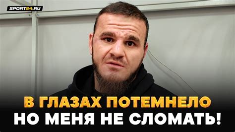 ХАДИС: ДОСТОЙНО после БОЯ СО ШТЫРКОВЫМ / Я ПРИНИМАЮ ПОРАЖЕНИЕ! - YouTube