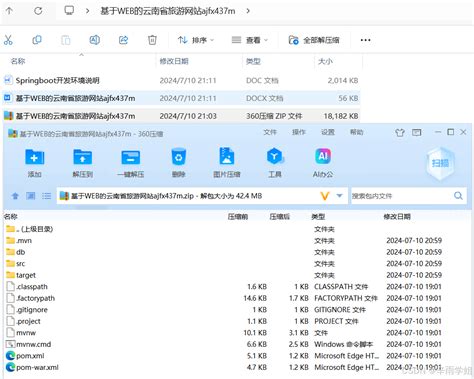springboot毕设基于web的云南省旅游网站论文 程序 部署 csdn博客
