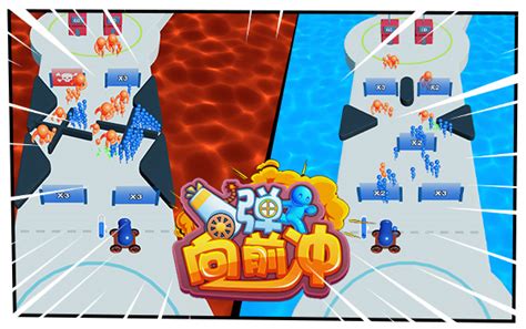 炮弹人向前冲小游戏炮弹人向前冲网页游戏炮弹人向前冲游戏在线玩角色扮演易起游小游戏平台