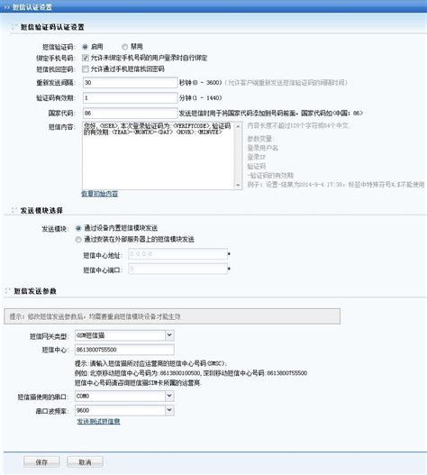 短信验证码 SSL VPN 深信服技术支持