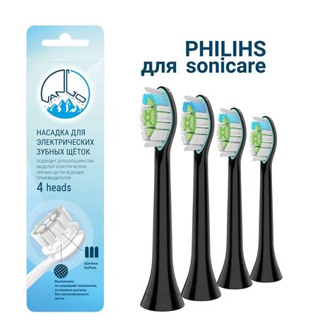 Насадки для электрической зубной щетки PHILIPS Sonicare, 4шт - купить с ...
