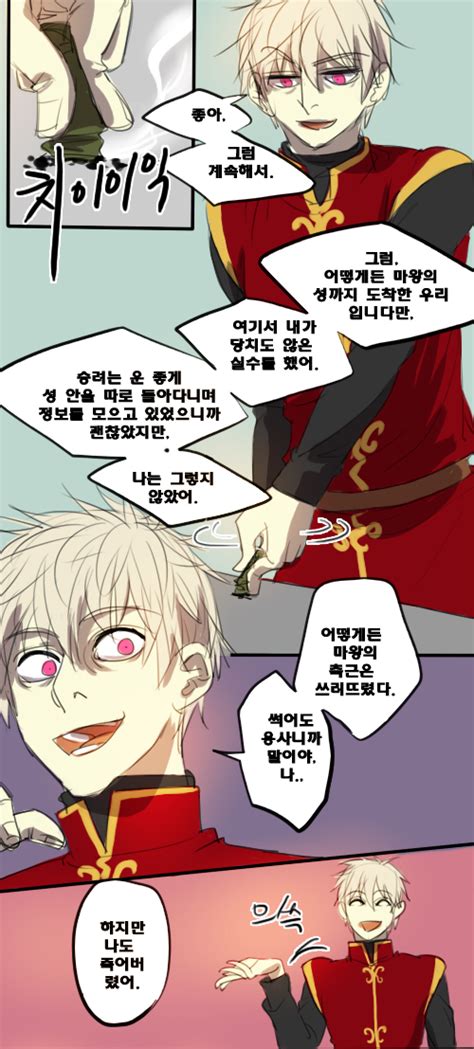 2ch스레들을 만화로 그려봤다 용사「마왕도 쓰러뜨렸고 돌아갈까」10