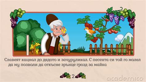 Преразказ на епизод от приказка Литература 4 клас Academico Youtube