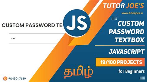 Custom Password Textbox Pure Javascript Local Storage Tutor Joes Tamil Project 19 100