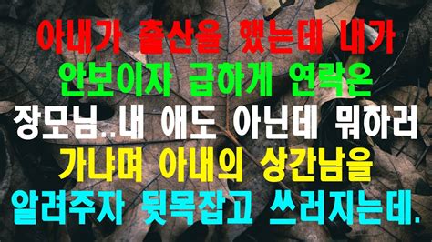 실화사연 감동사연 반전 사연 반전신청사연 21월 04일 2015 Youtube